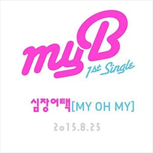 1ST SINGLE ： MY OH MY詳しい納期他、ご注文時はお支払・送料・返品のページをご確認ください発売日2015/8/26MYB / 1ST SINGLE ： MY OH MYマイビー / 1STシングル：マイ・オー・マイ ジャン...