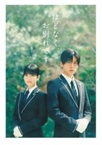 エイガホドナクオワカレデス2026/6/30 AM 7:59まで初回分予約受付中！詳しい納期他、ご注文時はお支払・送料・返品のページをご確認ください発売日2026/8/19初回特典A5クリアファイル（外付け）関連キーワード：ほどなくお別れで...