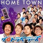 HOME TOWN MIYAGI HEN詳しい納期他、ご注文時はお支払・送料・返品のページをご確認ください発売日2009/9/30ザ!!トラベラーズ / HOME TOWN 宮城編HOME TOWN MIYAGI HEN ジャンル 邦楽J-...