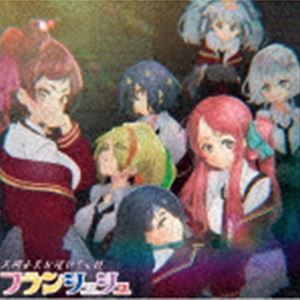 フランシュシュ アイアンフリル タイガヨトモニナイテクレ ノープ詳しい納期他、ご注文時はお支払・送料・返品のページをご確認ください発売日2021/5/19フランシュシュ／アイアンフリル / TVアニメ「ゾンビランドサガ リベンジ」のオープニ...