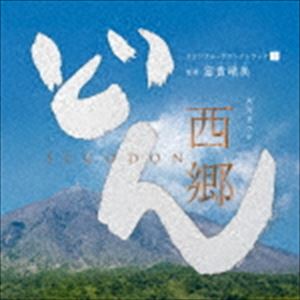 シモノタツヤ エヌエイチケイコウキョウガクダン サトアンナ タイガドラマ セゴドン オリジナル サウンドトラック1 オンガク フウキハルミ詳しい納期他、ご注文時はお支払・送料・返品のページをご確認ください発売日2018/2/21下野竜也指揮...