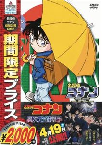 詳しい納期他、ご注文時はお支払・送料・返品のページをご確認ください発売日2014/4/4名探偵コナン PART17 Vol.2（期間限定スペシャルプライス盤） ジャンル アニメテレビアニメ 監督 出演 高山みなみ山口勝平山崎和佳奈小山力也茶...