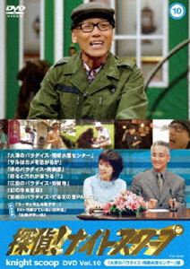 詳しい納期他、ご注文時はお支払・送料・返品のページをご確認ください発売日2009/3/5探偵!ナイトスクープDVD Vol.10 大津のパラダイス・南郷水産センター 編 ジャンル 国内TVバラエティ 監督 出演 上岡龍太郎西田敏行岡部まり桂...