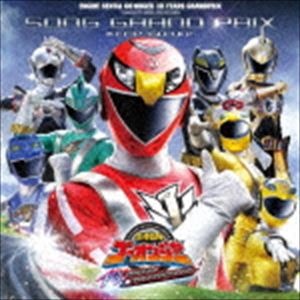 ENGINE SENTAI GO-ONGER 10 YEARS GRANDPRIX COMPLETE SONG COLLECTION SONG GRANDPRIX KEEP｀GO-ON!｀詳しい納期他、ご注文時はお支払・送料・返品のページを...