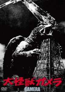 詳しい納期他、ご注文時はお支払・送料・返品のページをご確認ください発売日2016/7/22大怪獣ガメラ 大映特撮 THE BEST ジャンル アニメ特撮 監督 湯浅憲明 出演 船越英二霧立はるみ山下洵一郎内田善郎北原義郎姿美千子浜村純大映が...