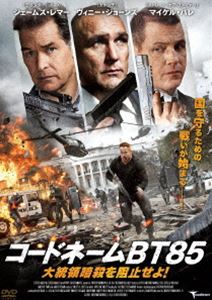詳しい納期他、ご注文時はお支払・送料・返品のページをご確認ください発売日2016/12/22コードネームBT85 大統領暗殺を阻止せよ! ジャンル 洋画ドラマ全般 監督 ティモシー・ウッドワード・Jr 出演 マイケル・パレヴィニー・ジョーン...