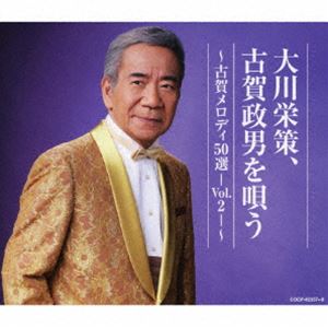 オオカワエイサク オオカワエイサク コガマサオヲウタウ コガメロディ50セン ボリューム 2詳しい納期他、ご注文時はお支払・送料・返品のページをご確認ください発売日2024/10/23関連キーワード：COCP-42357/9大川栄策 / 大...