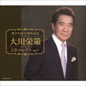 KASHU SEIKATSU 50 SHUUNEN KINEN OHKAWA EISAKU CD COLLECTION詳しい納期他、ご注文時はお支払・送料・返品のページをご確認ください発売日2018/11/21関連キーワード：COZP-14...