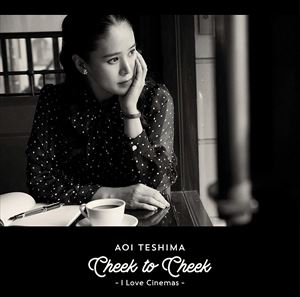 テシマアオイ チーク トゥ チーク アイ ラブ シネマズ詳しい納期他、ご注文時はお支払・送料・返品のページをご確認ください発売日2018/12/19関連キーワード：チークトゥチーク アイラブシネマズ カバーアルバム カバー アルバム手嶌葵 ...