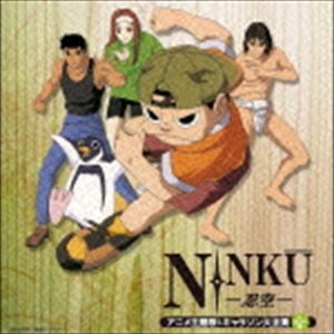 ケッテイバン ニンクウ アニメシュダイカアンドキャラソンダイゼンシュウプラスビージーエムシュウ詳しい納期他、ご注文時はお支払・送料・返品のページをご確認ください発売日2016/2/17（アニメーション） / 決定盤 NINKU-忍空- アニ...