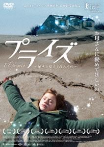 詳しい納期他、ご注文時はお支払・送料・返品のページをご確認ください発売日2014/7/2プライズ〜秘密と嘘がくれたもの〜 ジャンル 洋画ドラマ全般 監督 出演 1970年代のアルゼンチンで、世間から身を隠すようにして海辺のボロ屋でひっそりと...