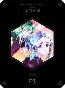 ホウセキノクニボリューム3詳しい納期他、ご注文時はお支払・送料・返品のページをご確認ください発売日2018/2/14関連キーワード：アニメーション宝石の国 Vol.3 DVDホウセキノクニボリューム3 ジャンル アニメテレビアニメ 監督 京...