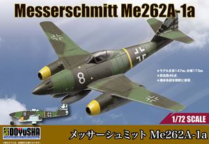 1:72 メッサーシュミット Me262A 1a詳しい納期他、ご注文時はお支払・送料・返品のページをご確認ください関連キーワード：スケールプラモデル スケールモデル 飛行機模型 模型 ジェット戦闘機 シュヴァルベ 戦闘機1/72 メッサーシ...