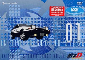 詳しい納期他、ご注文時はお支払・送料・返品のページをご確認ください発売日2000/10/25関連キーワード：イニシャルD 頭文字D イニD頭文字［イニシャル］D Second Stage vol.1 ジャンル アニメテレビアニメ 監督 政木...