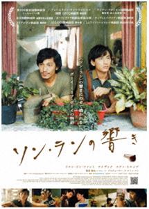 ソンランノヒビキ詳しい納期他、ご注文時はお支払・送料・返品のページをご確認ください発売日2020/9/4関連キーワード：リエンビンファットソン・ランの響きソンランノヒビキ ジャンル 洋画ドラマ全般 監督 レオン・レ 出演 リエン・ビン・ファ...