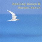 サトウマサミ ヒーリングボサノバ 3詳しい納期他、ご注文時はお支払・送料・返品のページをご確認ください発売日2008/6/27佐藤正美 / ヒーリング・ボサノバ IIIヒーリングボサノバ 3 ジャンル イージーリスニングヒーリング/ニューエ...