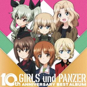 テレビアニメ ガールズアンドパンツァー 10シュウネンベストアルバム詳しい納期他、ご注文時はお支払・送料・返品のページをご確認ください発売日2023/9/27関連キーワード：LACA-9959/60（アニメーション） / TVアニメ『ガール...