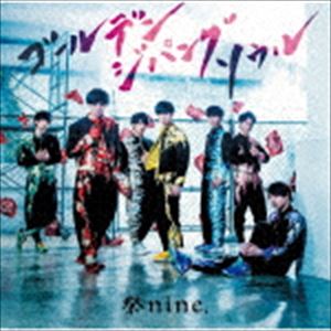 マツリナイン ゴールデンジパングソウル詳しい納期他、ご注文時はお支払・送料・返品のページをご確認ください発売日2019/7/17祭nine. / ゴールデンジパングソウル（パターンB）ゴールデンジパングソウル ジャンル 邦楽J-POP 関連...