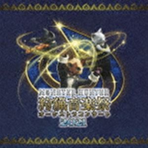 クリタヒロフミ トウキョウフィルハーモニーコウキョウガクダン モンスターハンター オーケストラコンサート シュリョウオンガクサイ2021詳しい納期他、ご注文時はお支払・送料・返品のページをご確認ください発売日2021/12/8栗田博文／東京...