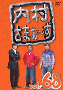 詳しい納期他、ご注文時はお支払・送料・返品のページをご確認ください発売日2017/7/26内村さまぁ〜ず vol.68 ジャンル 国内TVバラエティ 監督 出演 内村光良さまぁ〜ず内村光良＆さまぁ〜ずが、ゲスト芸人が仕切る企画に対してほどよ...