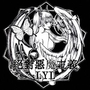 リル ゼッタイアクマシュギ詳しい納期他、ご注文時はお支払・送料・返品のページをご確認ください発売日2024/7/10LYL / 絶対悪魔主義ゼッタイアクマシュギ ジャンル 邦楽ロック/ソウル 関連キーワード LYL※こちらの商品はインディー...