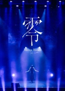 ヒラテユリナ ファーストライブゼロ詳しい納期他、ご注文時はお支払・送料・返品のページをご確認ください発売日2026/2/4関連キーワード：1stライブ ファーストライブ live ライブ ライブBlu-ray ライブBD ライブブルーレイ ...