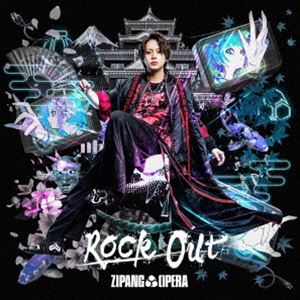 ジパングオペラ ロック アウト詳しい納期他、ご注文時はお支払・送料・返品のページをご確認ください発売日2024/4/10関連キーワード：ZIPANGOPERA ZO ジパオペ じぱおぺ アルバムZIPANG OPERA / Rock Out...