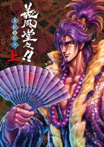 詳しい納期他、ご注文時はお支払・送料・返品のページをご確認ください発売日2013/10/25義風堂々!! 兼続と慶次 第一巻 ジャンル アニメテレビアニメ 監督 ボブ白旗 出演 浪川大輔佐藤拓也川本成郷田ほづみ原哲夫の戦国漫画シリーズがアニ...