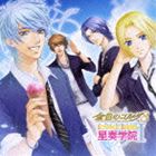 キンイロノコルダ3 スクールシリーズ1 セイソウガクイン詳しい納期他、ご注文時はお支払・送料・返品のページをご確認ください発売日2010/5/26（ゲーム・ミュージック） / 金色のコルダ3 SSI 〜星奏学院〜キンイロノコルダ3 スクール...