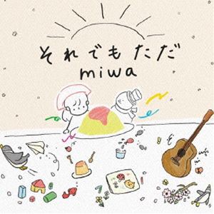 ミワ ソレデモタダ詳しい納期他、ご注文時はお支払・送料・返品のページをご確認ください発売日2024/3/6関連キーワード：みわ シングルmiwa / それでもただ（通常盤）ソレデモタダ ジャンル 邦楽J-POP 関連キーワード miwami...