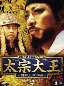 詳しい納期他、ご注文時はお支払・送料・返品のページをご確認ください発売日2010/3/5太宗大王 朝鮮王朝の礎 DVD-BOX 2 ジャンル 海外TV韓国映画 監督 出演 イ・ジョンギルキム・ムセンキム・ヨンランイ・ヘスクイ・ヨンフ腹違いの...
