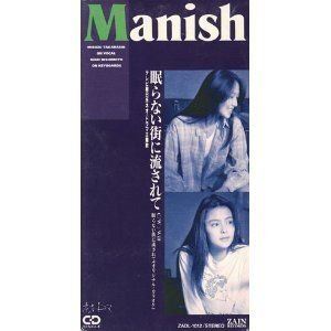 マニッシュ ネムラナイマチニナガサレテ ウイル詳しい納期他、ご注文時はお支払・送料・返品のページをご確認ください発売日1993/7/28MANISH / 眠らない街に流されて／ウイルネムラナイマチニナガサレテ ウイル ジャンル 邦楽ロック/...