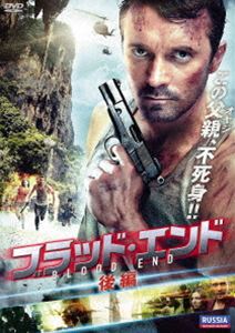 詳しい納期他、ご注文時はお支払・送料・返品のページをご確認ください発売日2019/9/4ブラッド・エンド 後編 ジャンル 洋画アクション 監督 アレキサンダー・ベレザン 出演 パヴェル・トゥルビナーソフィア・べレザンドミトリー・フリッドアナ...