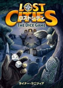 ロストシティ ダイスゲーム詳しい納期他、ご注文時はお支払・送料・返品のページをご確認ください発売日2025/11/22ロストシティ：ダイスゲーム B080-04 ボードゲーム ジャンル ボードゲーム 関連キーワード ボードゲームグループSN...