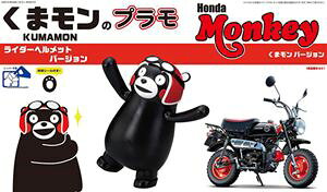 クマモン ノ プラモ ライダーヘルメット バージョン プラス ホンダ モンキー クマモンバージョン詳しい納期他、ご注文時はお支払・送料・返品のページをご確認くださいくまモンのプラモ ライダーヘルメットバージョン＋Honda モンキー くまモ...