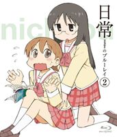 詳しい納期他、ご注文時はお支払・送料・返品のページをご確認ください発売日2011/7/22関連キーワード：ブルーレイ BD 日常 (漫画) あらゐけいいち日常のブルーレイ 通常版 第2巻 ジャンル アニメ萌え系アニメ 監督 石原立也 出演 ...