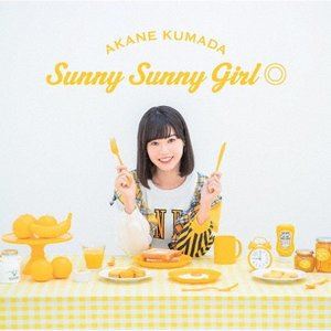 クマダアカネ サニー サニー ガール詳しい納期他、ご注文時はお支払・送料・返品のページをご確認ください発売日2020/1/29熊田茜音 / TVアニメ『織田シナモン信長』OPテーマ：：Sunny Sunny Girl◎（アーティスト盤）サニ...