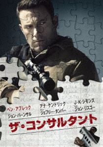 詳しい納期他、ご注文時はお支払・送料・返品のページをご確認ください発売日2017/12/6ザ・コンサルタント ジャンル 洋画アクション 監督 ギャビン・オコナー 出演 ベン・アフレックアナ・ケンドリックJ・K・シモンズ会計士クリスチャン・ウ...