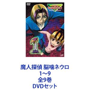 詳しい納期他、ご注文時はお支払・送料・返品のページをご確認ください発売日2008/8/27魔人探偵 脳噛ネウロ 1〜9 全9巻 ジャンル アニメテレビアニメ 監督 神志那弘志 出演 子安武人植田佳奈吉野裕行遊佐浩二深夜TVアニメシリーズ｢魔...