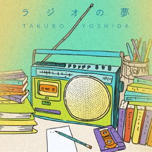 ヨシダタクロウ ラジオノユメ詳しい納期他、ご注文時はお支払・送料・返品のページをご確認ください発売日2024/11/20関連キーワード：アルバム ミニアルバム アルバム吉田拓郎 / ラジオの夢ラジオノユメ ジャンル 邦楽J-POP 関連キー...