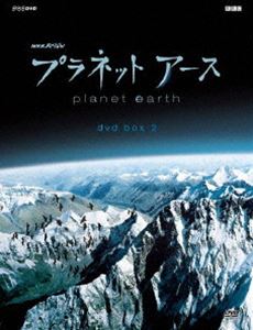 詳しい納期他、ご注文時はお支払・送料・返品のページをご確認ください発売日2018/1/26NHKスペシャル プラネットアース 新価格版 DVD BOX 2 ジャンル 国内TVドキュメンタリー 監督 出演 大自然のスペクタル—。あなたの知らな...