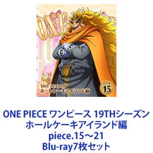 詳しい納期他、ご注文時はお支払・送料・返品のページをご確認ください発売日2019/5/8関連キーワード：ブルーレイ BDONE PIECE ワンピース 19THシーズン ホールケーキアイランド編 piece.15〜21 ジャンル アニメテレ...
