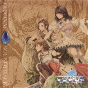 アルカディアノアオキミコ オリジナル サウンドトラック詳しい納期他、ご注文時はお支払・送料・返品のページをご確認ください発売日2015/4/22（ゲーム・ミュージック） / アルカディアの蒼き巫女 オリジナル・サウンドトラックアルカディアノ...