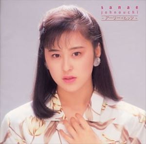 ジョウノウチサナエ ゴールデンベスト ジョウノウチサナエ アーリーヒッツ詳しい納期他、ご注文時はお支払・送料・返品のページをご確認ください発売日2002/11/20城之内早苗 / ゴールデン☆ベスト 城之内早苗 〜アーリー・ヒッツ〜ゴールデ...