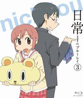 詳しい納期他、ご注文時はお支払・送料・返品のページをご確認ください発売日2011/8/26関連キーワード：ブルーレイ BD 日常 (漫画) あらゐけいいち日常のブルーレイ 通常版 第3巻 ジャンル アニメ萌え系アニメ 監督 石原立也 出演 ...