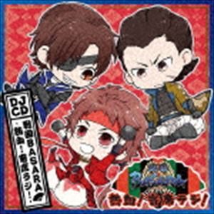 ディージェイシーディー センゴクバサラ ネッケツ ヨセラジ詳しい納期他、ご注文時はお支払・送料・返品のページをご確認ください発売日2016/8/24（ラジオCD） / DJCD「戦国BASARA-熱血!寄席ラジ!-」ディージェイシーディー ...