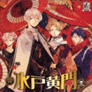 ドラマシーディー ミトコウモン 3詳しい納期他、ご注文時はお支払・送料・返品のページをご確認ください発売日2017/4/26（ドラマCD） / NRPCシリーズ：：ドラマCD 水戸黄門 三（通常盤）ドラマシーディー ミトコウモン 3 ジャン...