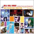 フラフラバンチ ニュー ポリネシアン バイブレーション詳しい納期他、ご注文時はお支払・送料・返品のページをご確認ください発売日2013/9/4Hula Hula Bunch / New Polynesian Vibrationニュー ポリネ...