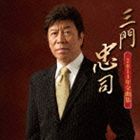 ミカドチュウジ ミカドチュウジ2014ネンゼンキョクシュウ詳しい納期他、ご注文時はお支払・送料・返品のページをご確認ください発売日2013/10/23三門忠司 / 三門忠司2014年全曲集ミカドチュウジ2014ネンゼンキョクシュウ ジャンル...