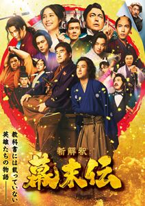 シンカイシャクバクマツデン2026/4/23 AM 7:59まで初回分予約受付中！詳しい納期他、ご注文時はお支払・送料・返品のページをご確認ください発売日2026/6/10初回特典クリアカード（2枚セット）（外付け）関連キーワード：ブルーレ...